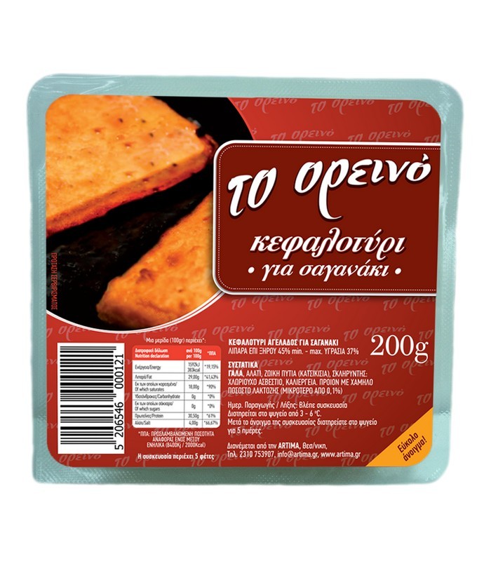 ΤΟ ΟΡΕΙΝΟ ΣΑΓΑΝΑΚΙ ΣΕ ΦΕΤΕΣ 12Χ200gr